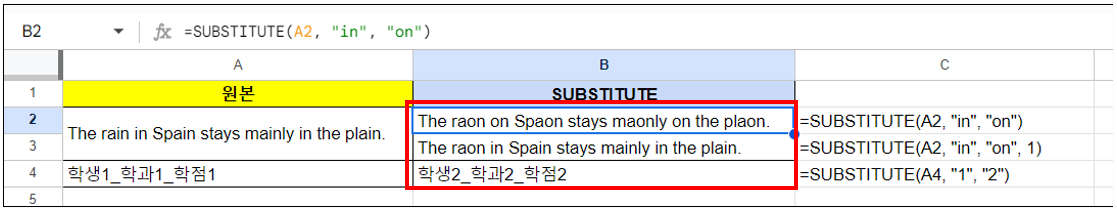 구글시트 Replace Substitute 함수 특정 문자열 대체하기 4987